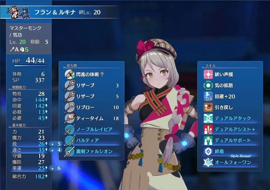 【FEエンゲージ】DLC・井戸ありルナティック 編成・構築紹介（1周分）｜yill(イル)