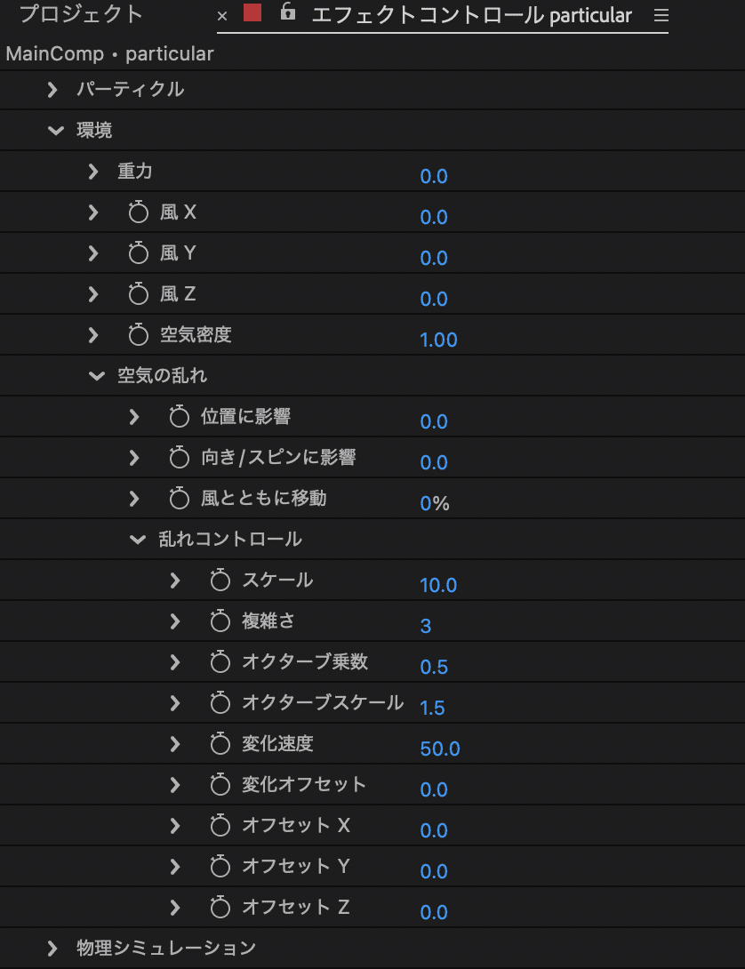 Trapcode Particular #006 [環境グループ] 日本語マニュアル(非公式,備忘録用)｜machiDesign