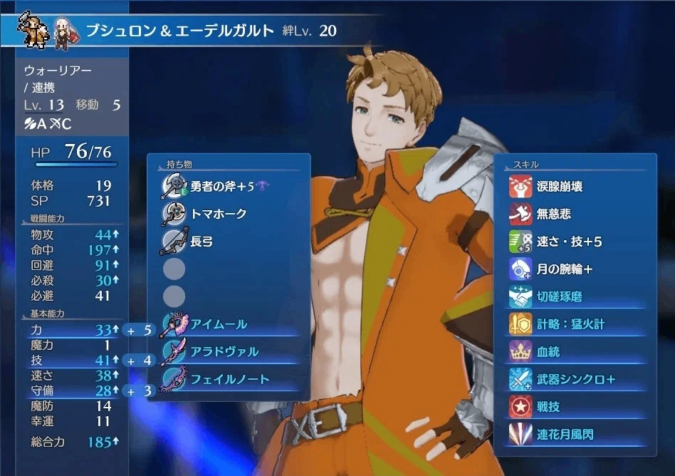【FEエンゲージ】DLC・井戸ありルナティック 編成・構築紹介（1周分）｜yill(イル)