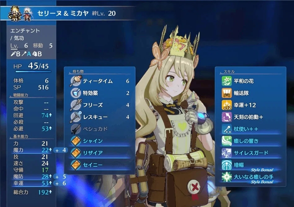 【FEエンゲージ】DLC・井戸ありルナティック 編成・構築紹介（1周分）｜yill(イル)