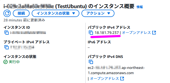 (AWS)UbuntuのEC2インスタンスにキーペア作成して、WindowsからPowerShellでssh接続する手順｜デベラボnote