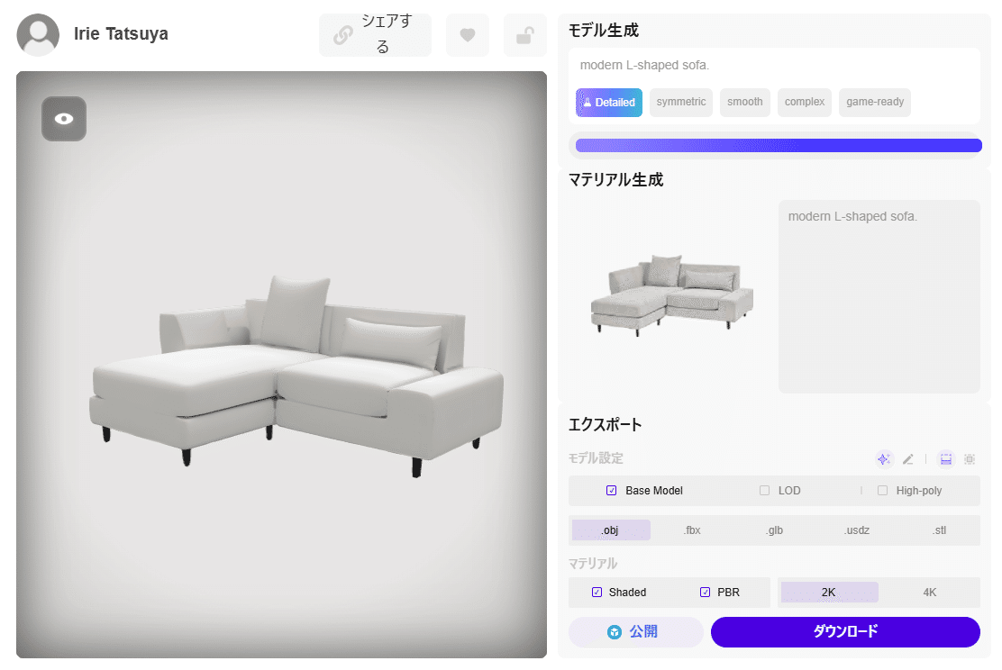 建築ビジュアルCG × AI活用法㉑｜AI 3Dモデル生成ツール『Rodin(ロダン)』の特徴と活用法｜One More Vision