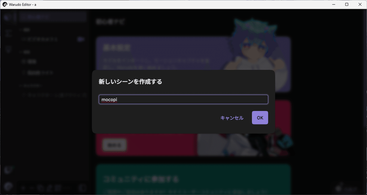Warudo × Sony mocopiで始めるお手軽フルトラ3D VTuber｜RUNE.