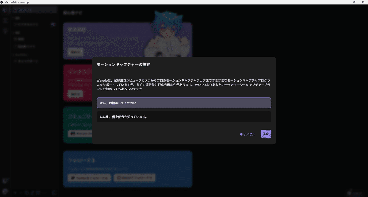 Warudo × Sony mocopiで始めるお手軽フルトラ3D VTuber｜RUNE.