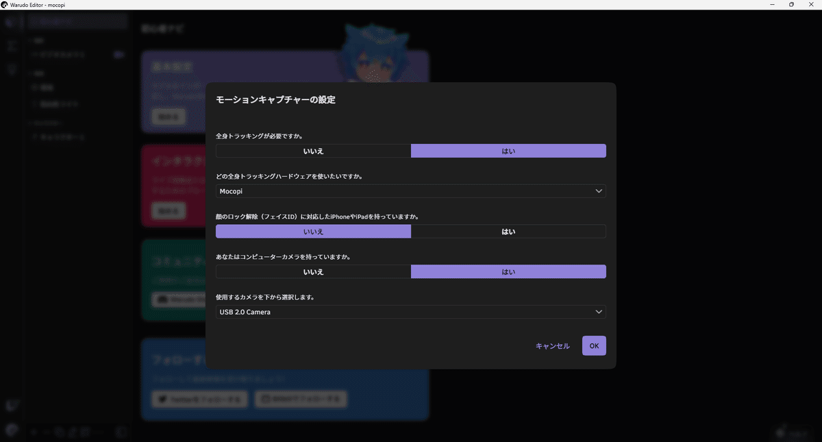 Warudo × Sony mocopiで始めるお手軽フルトラ3D VTuber｜RUNE.