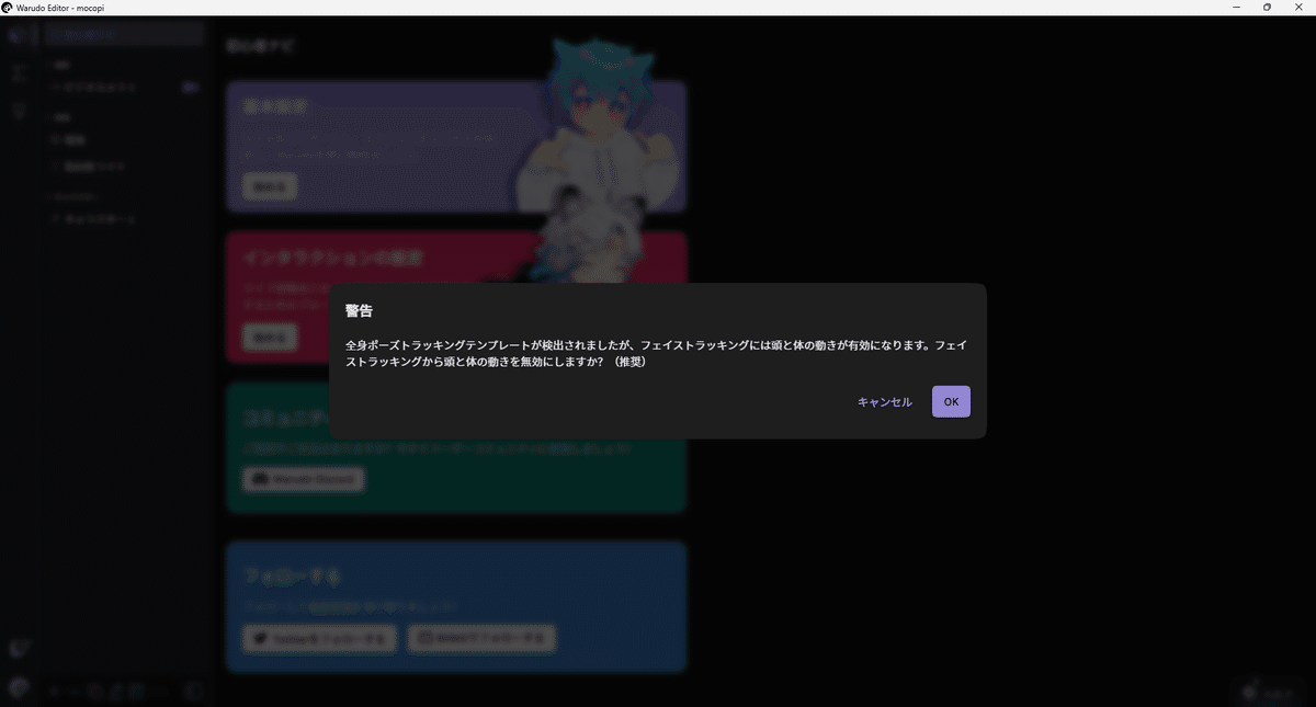 Warudo × Sony mocopiで始めるお手軽フルトラ3D VTuber｜RUNE.