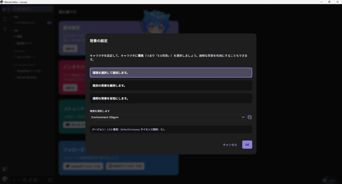 Warudo × Sony mocopiで始めるお手軽フルトラ3D VTuber｜RUNE.