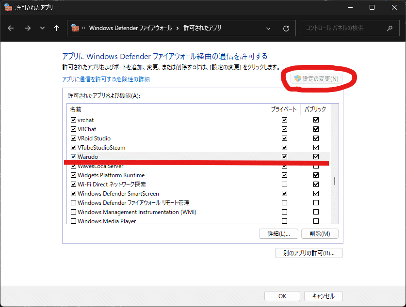 Warudo × Sony mocopiで始めるお手軽フルトラ3D VTuber｜RUNE.