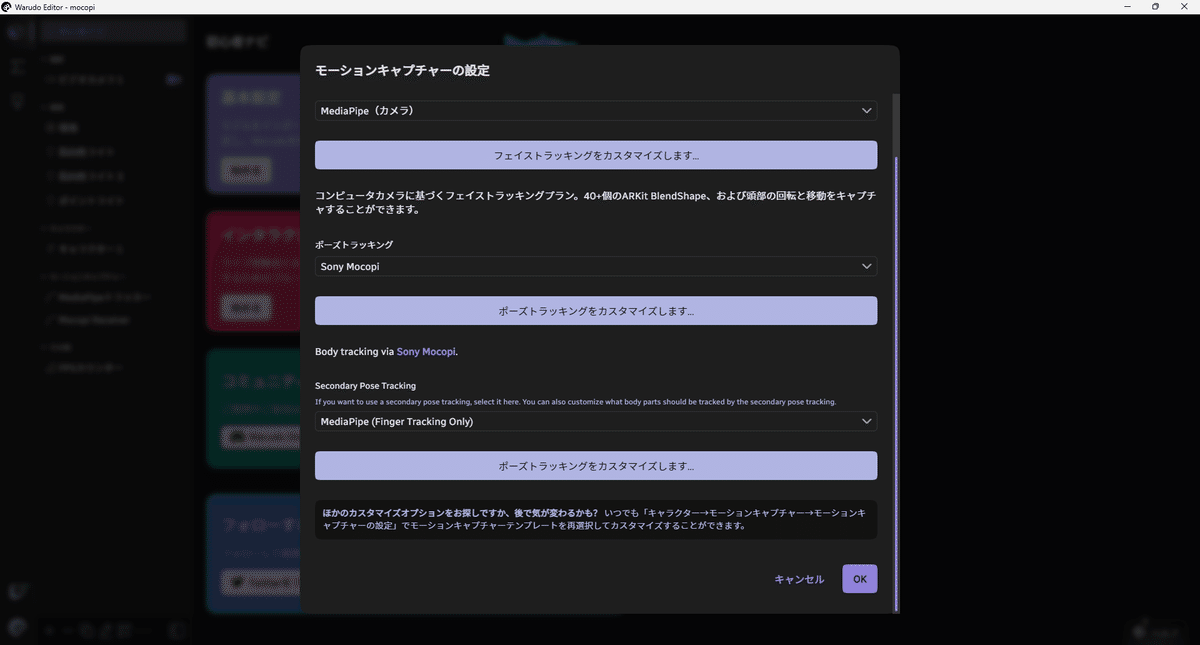 Warudo × Sony mocopiで始めるお手軽フルトラ3D VTuber｜RUNE.