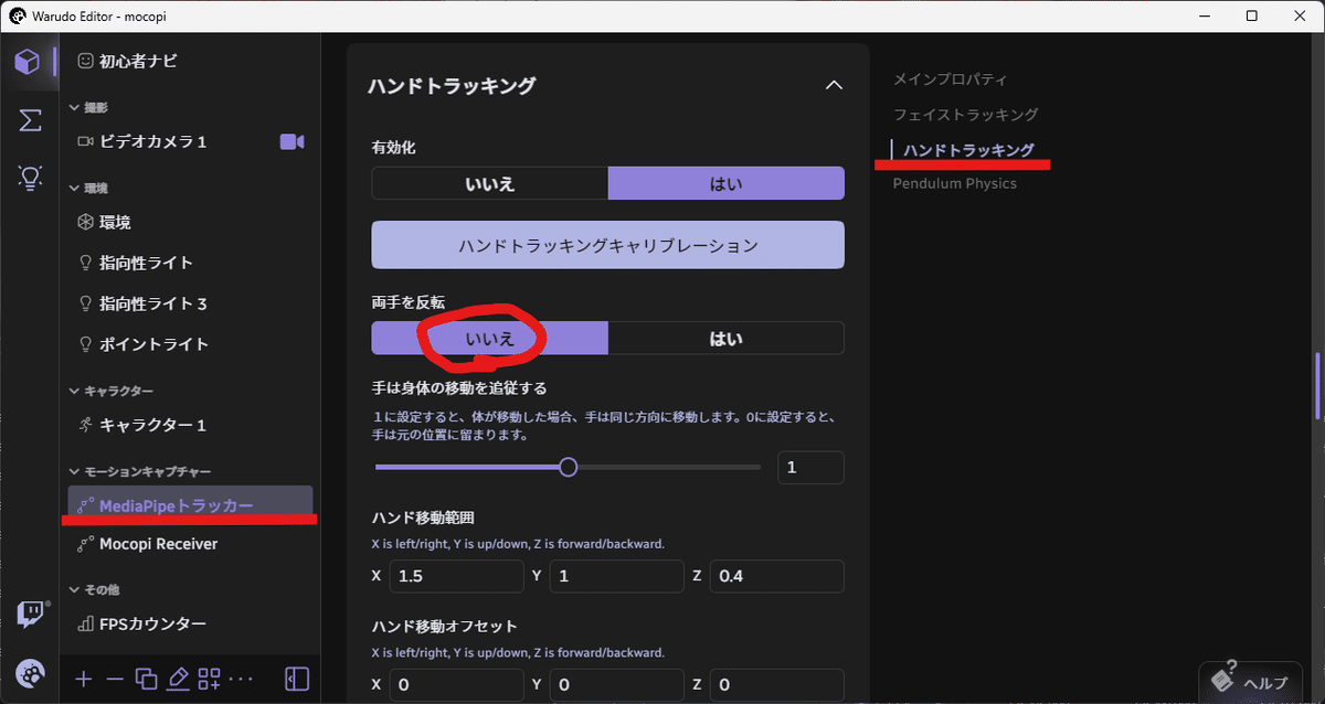 Warudo × Sony mocopiで始めるお手軽フルトラ3D VTuber｜RUNE.
