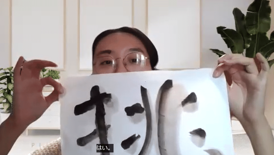 書き初め大会！『2025年の私の一文字』レポート ｜Miracle Yukiko