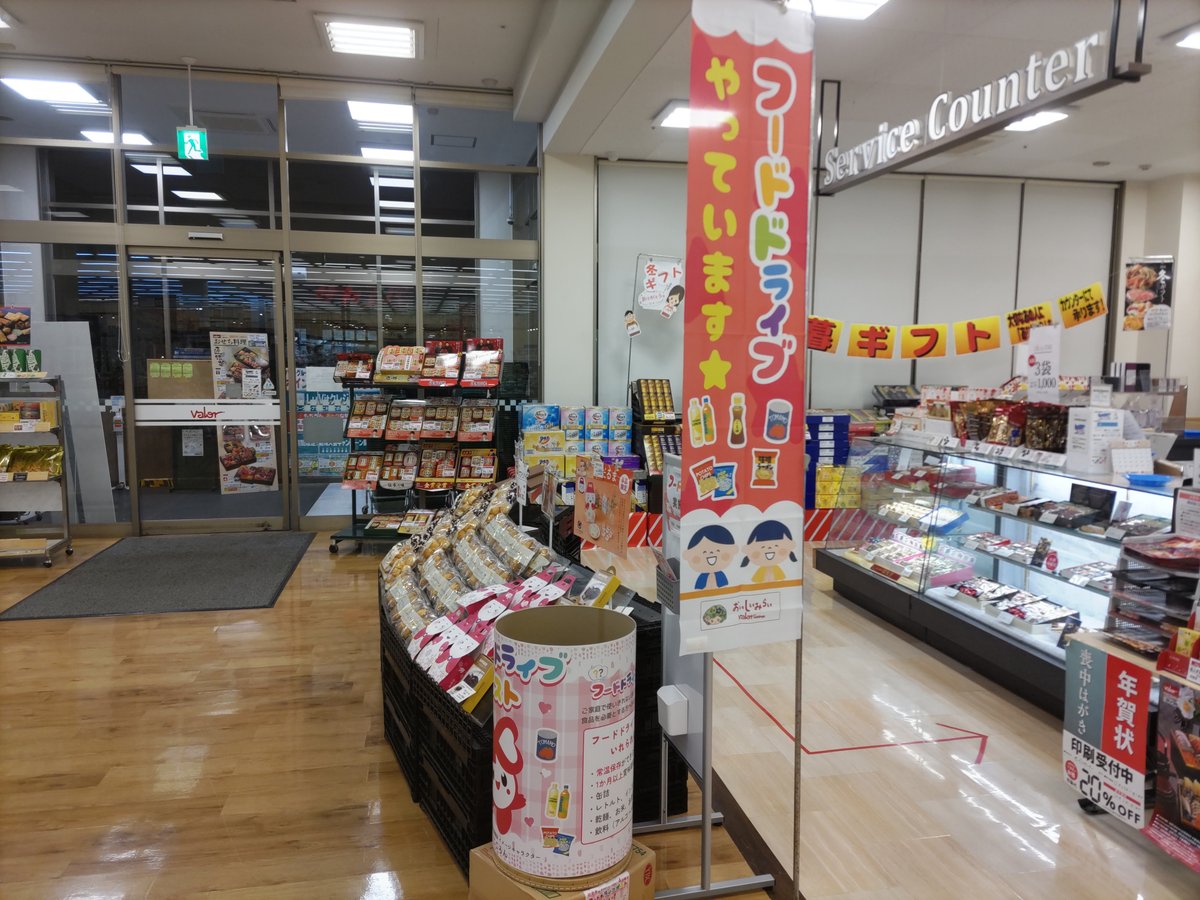 初めてのフードドライブポスト投函｜まろんKaniKabu会