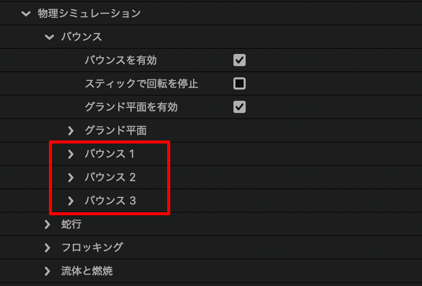 Trapcode Particular #007_002 [バウンス] 日本語マニュアル(非公式,備忘録用)｜machiDesign