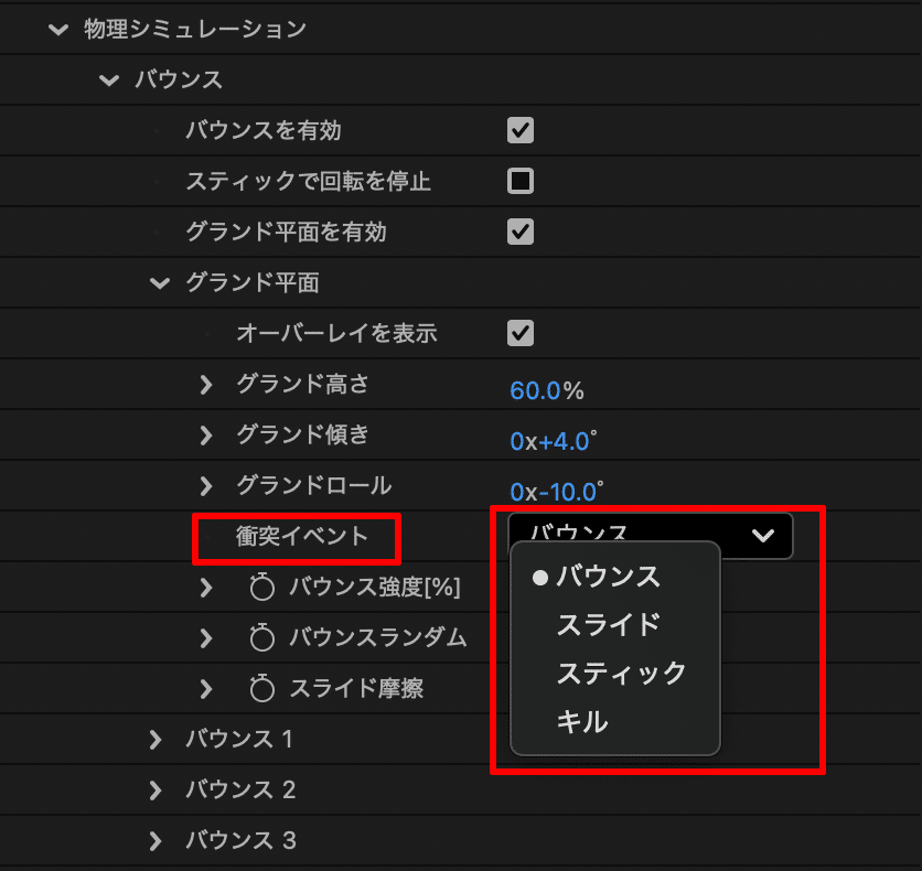 Trapcode Particular #007_002 [バウンス] 日本語マニュアル(非公式,備忘録用)｜machiDesign