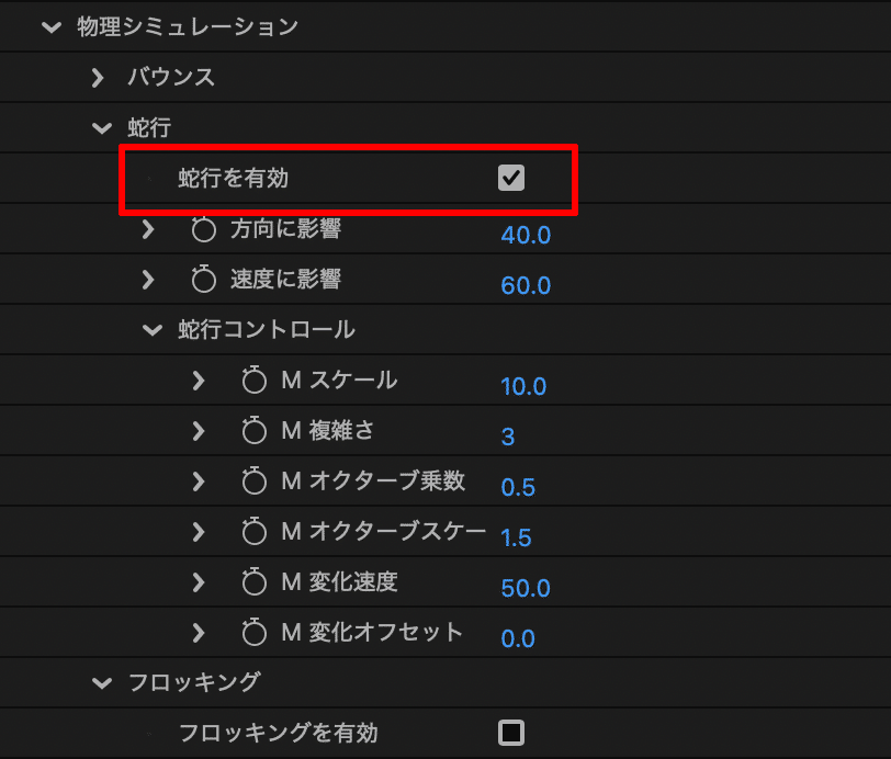 Trapcode Particular #007_003 [蛇行] 日本語マニュアル(非公式,備忘録用)｜machiDesign