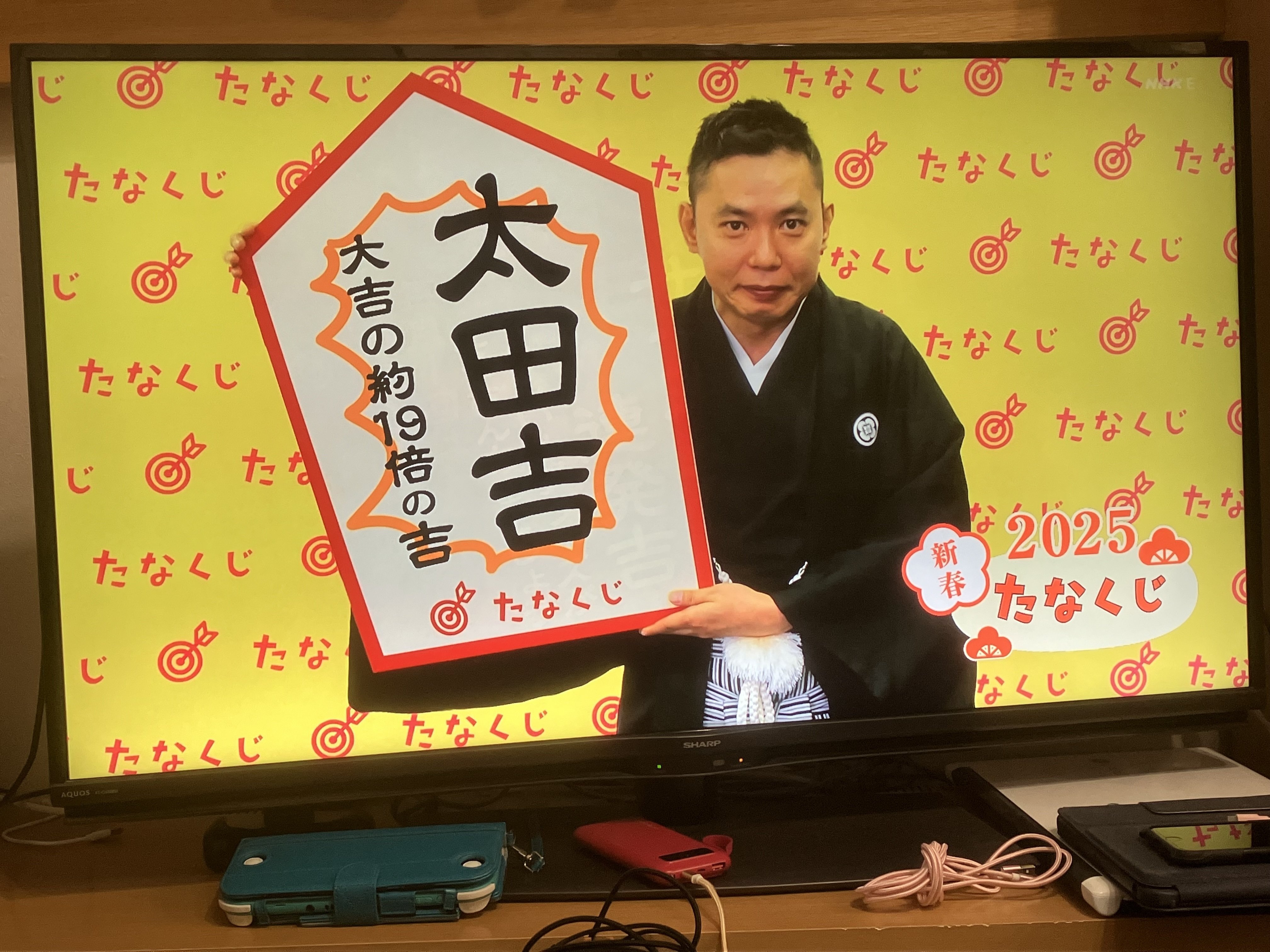 新春たなくじ」の記録(2025年版)|#ヒデ @hideh_hash_845 新春たなくじ」の記録(2025年版)|#ヒデ @hideh_hash_845