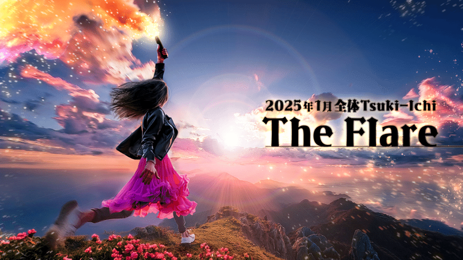 社員数の増加、組織拡大で形を変える「Tsuki-Ichi」。社内コミュニケーションを促進する新たな取り組み｜みえる！コクー｜コクー株式会社