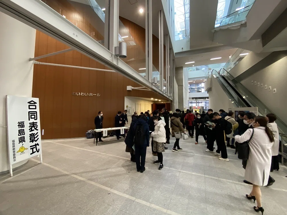FY2024 Joint Awards Ceremony (Fukushima Prefecture Arithmetic and ...