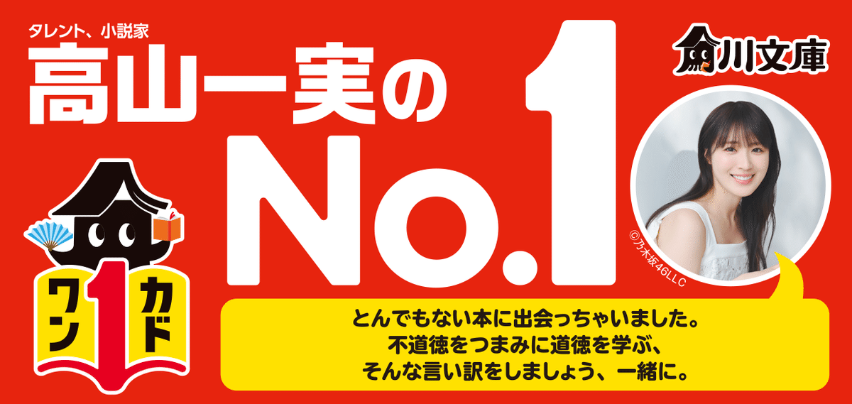 【ブックリスト】角川文庫の三島由紀夫作品一覧【生誕100周年】｜KADOKAWA文芸「カドブン」note出張所
