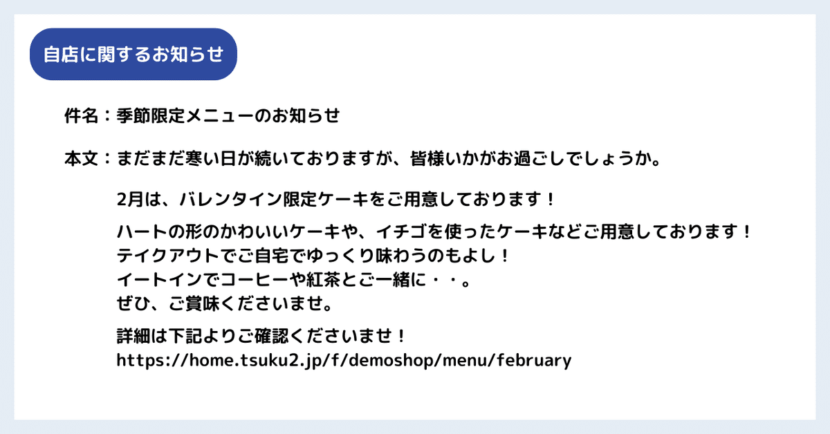 【応用編STEP6】”今”伝えたいことをメールマガジンで配信しよう！｜ツクツク!!!CMS【公式】