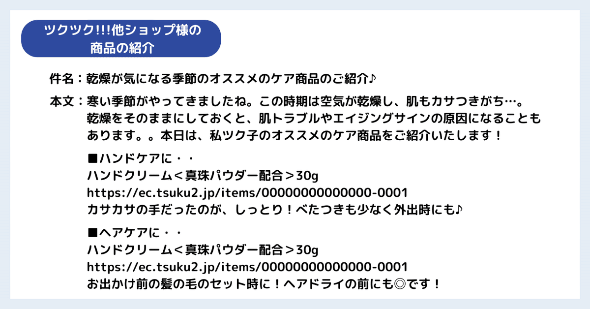 【応用編STEP6】”今”伝えたいことをメールマガジンで配信しよう！｜ツクツク!!!CMS【公式】