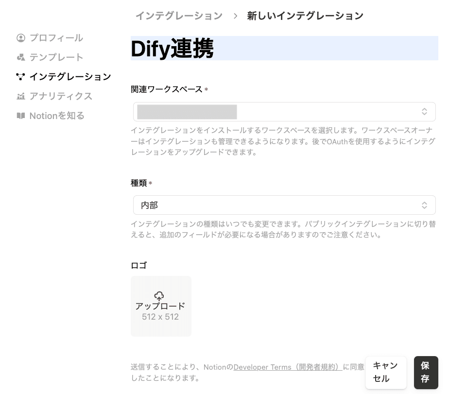 【保存版】DifyとNotionを連携して議事録生成を自動化してみた｜SAMURAI Biz | 生成AI情報発信局