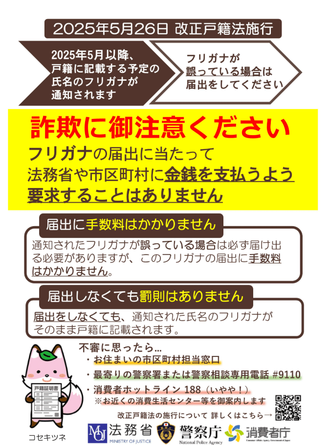 最近発生している特殊詐欺事件｜cyo99