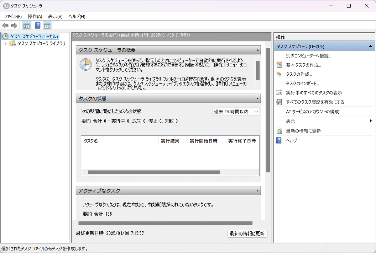 タスクスケジューラの使い方｜Mizeee