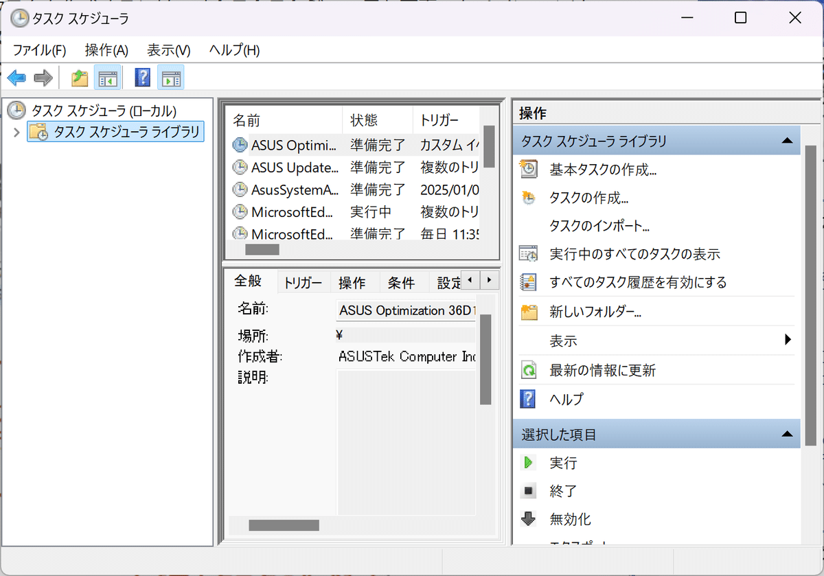 タスクスケジューラの使い方｜Mizeee