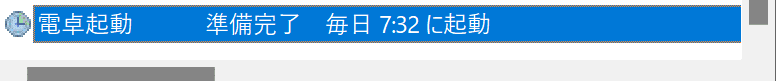 タスクスケジューラの使い方｜Mizeee