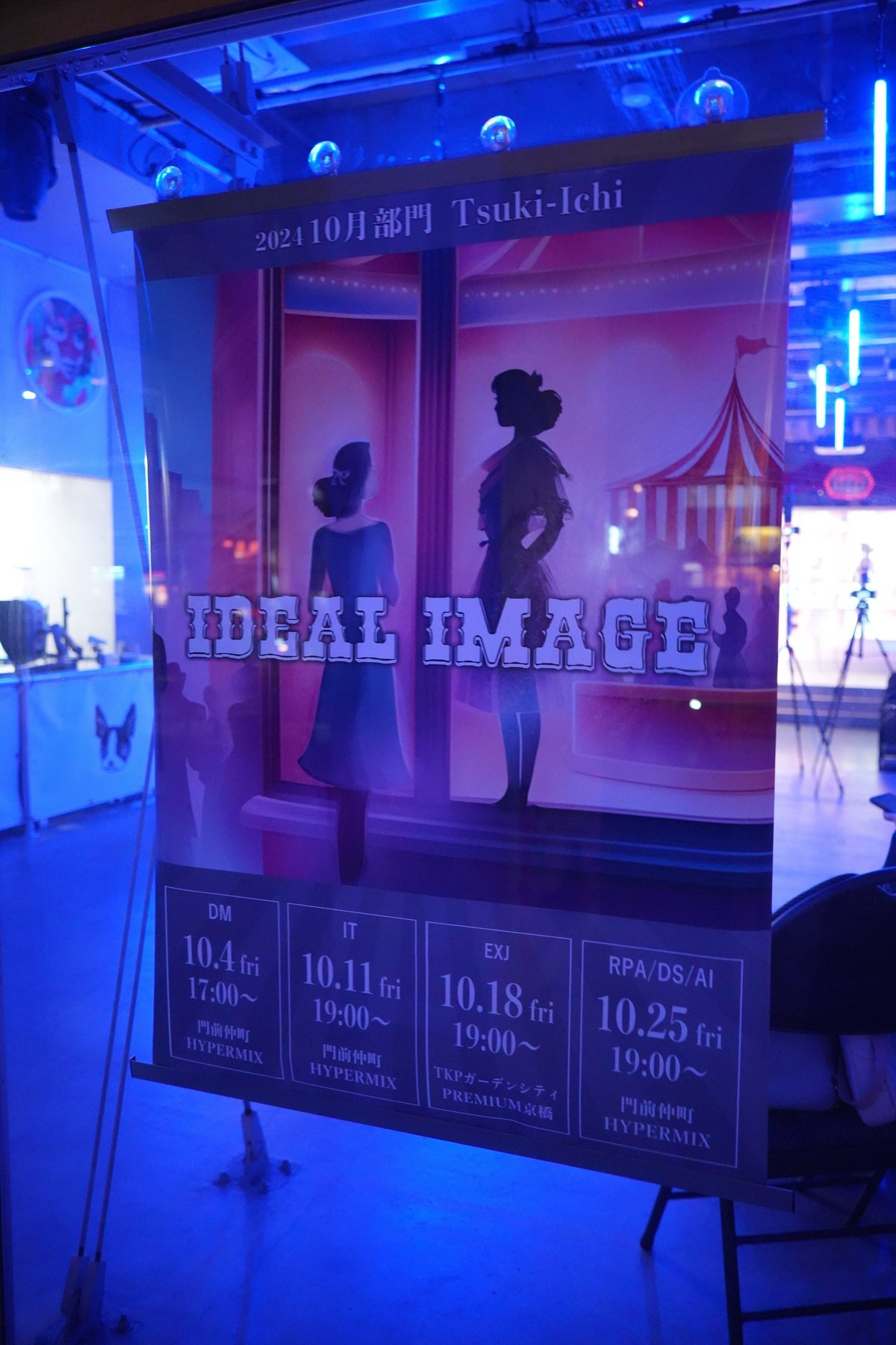 社員数の増加、組織拡大で形を変える「Tsuki-Ichi」。社内コミュニケーションを促進する新たな取り組み｜みえる！コクー｜コクー株式会社