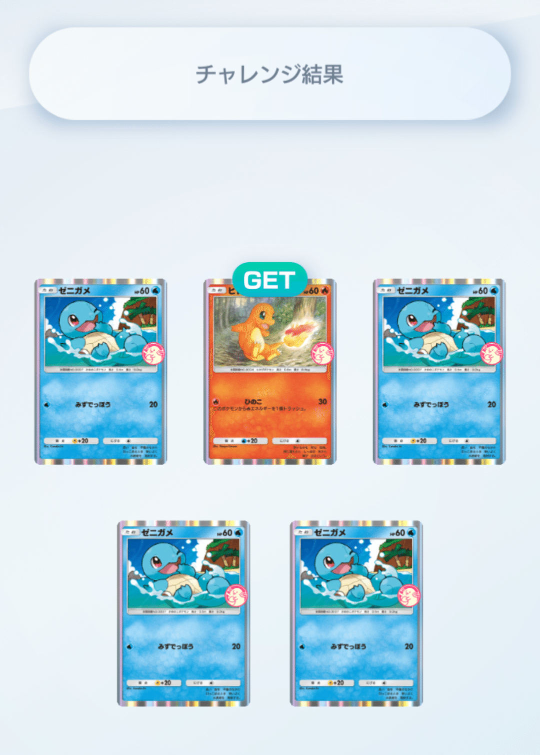 ポケポケのゲットチャレンジ｜NIRAnira