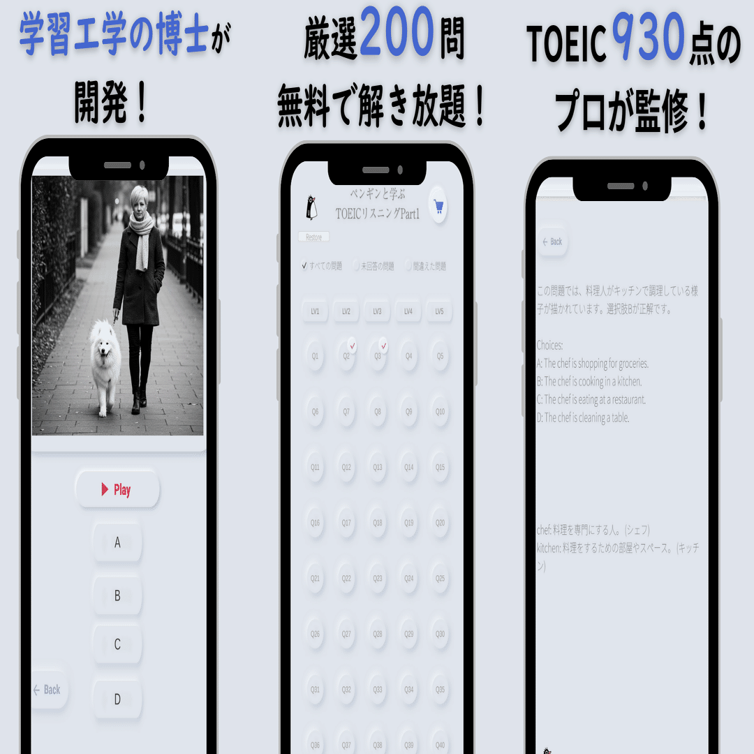 月額3万円「ChatGPT o1 pro mode」でTOEICリスニングアプリをプロが作ってみた結果｜きたたくブログ