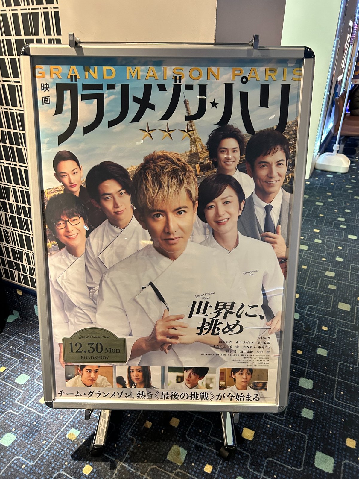 2024ｰ2025 年末年始のアレコレ｜Kosuke Inudo