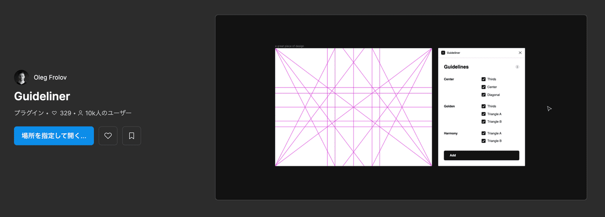 【Figma】地味だけど手放せない！Figmaの実用プラグイン5選｜Hiro left