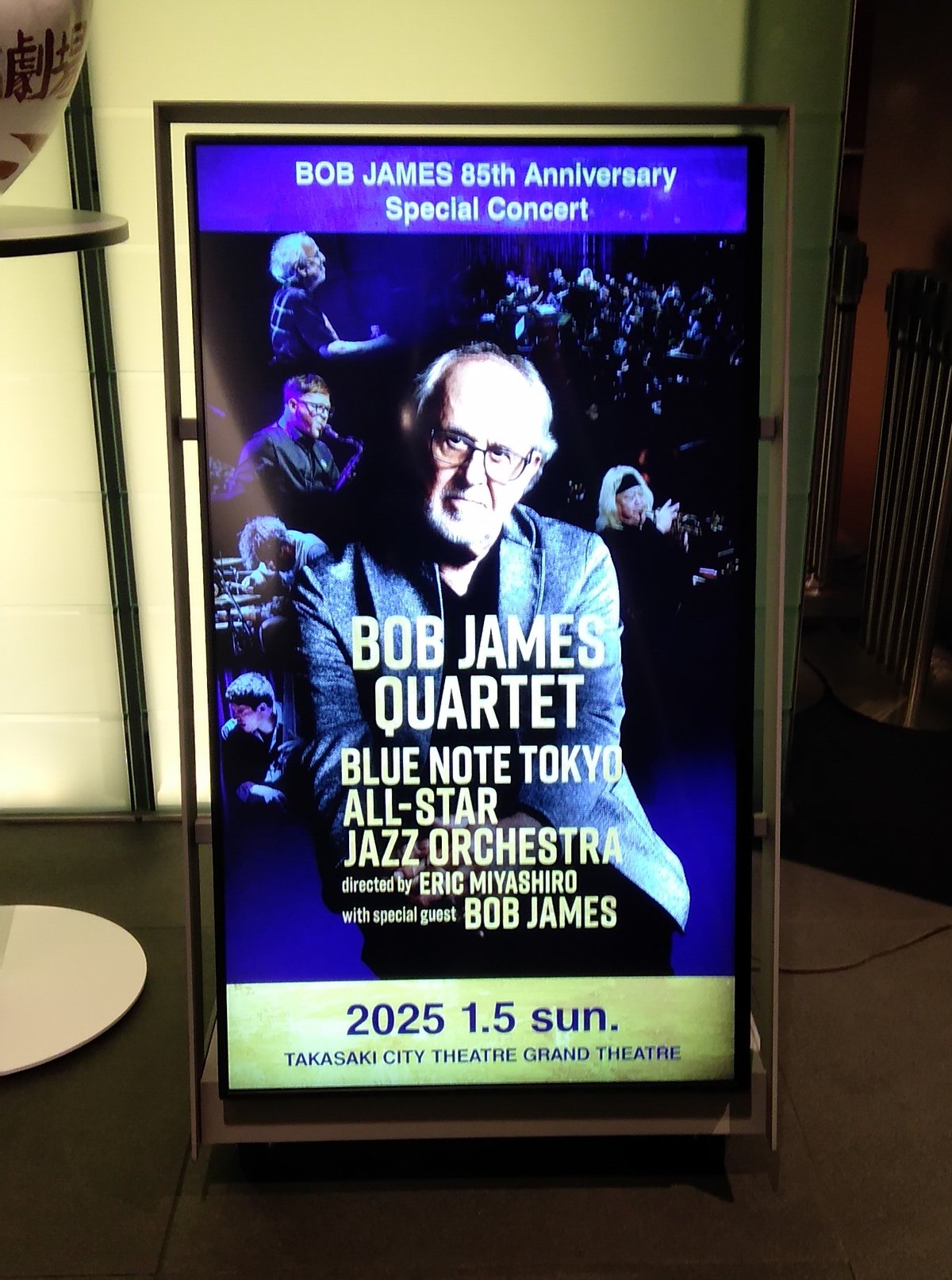 Bob James Quartet with Blue Note Tokyo All-Star Jazz Orchestra｜なつめ