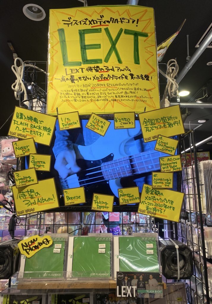 FLASHBACK CD取り扱い｜LEXT Gen