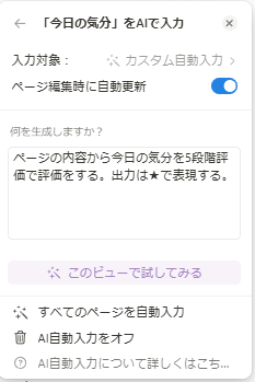 Notion×ChatGPTが変える自己成長の記録術｜uratake