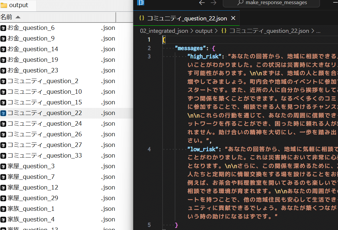 JSONスキーマと100件のプロンプトで100件のJSONを生成！ ChatGPT用バッチ処理ツールを公開しました｜M橋D輔