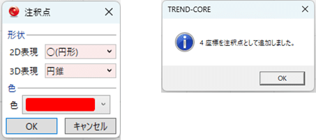TREND CORE 3Dモデルデータ作成（ボックスカルバート一体型橋台）｜沖山達哉＠CRAFTCOM株式会社 代表取締役