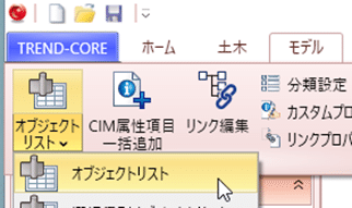 TREND CORE 3Dモデルデータ作成（ボックスカルバート一体型橋台）｜沖山達哉＠CRAFTCOM株式会社 代表取締役