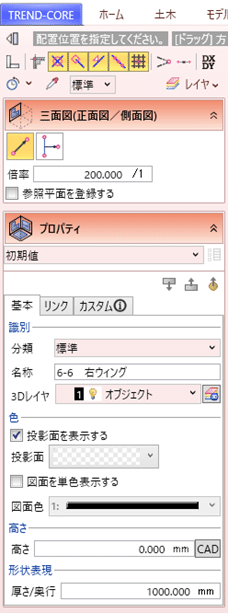 TREND CORE 3Dモデルデータ作成（ボックスカルバート一体型橋台）｜沖山達哉＠CRAFTCOM株式会社 代表取締役