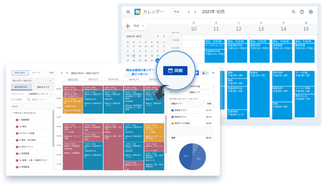 EnkinGTのタイムシート活用術!GoogleカレンダーやOutlook連携｜株式会社ENKINLAB