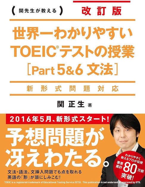 TOEIC30時間で825｜きゃびん