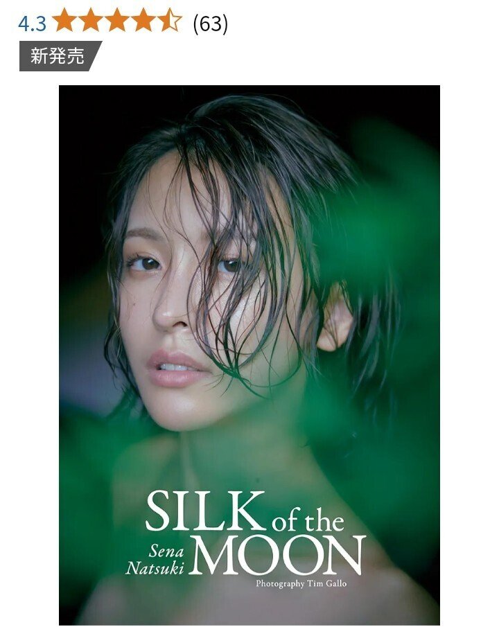 グラドルインタビュー・アーカイブ/奈月セナさん 第1回(2020年9月取材)｜Yuji Orita 織田祐二