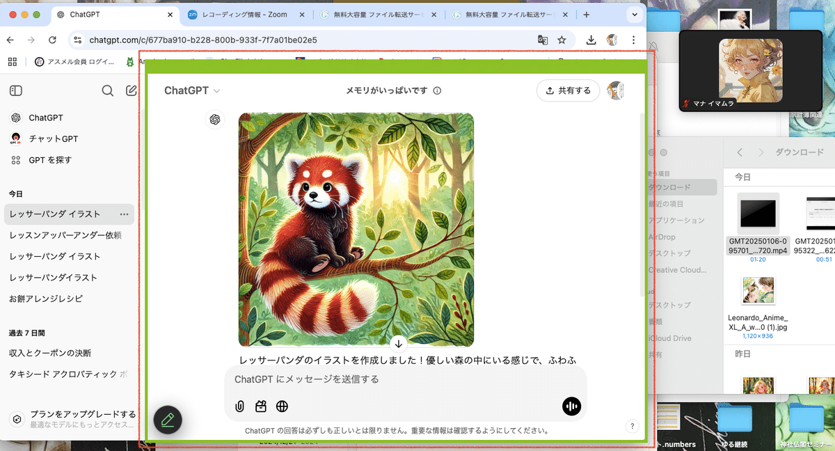 ZOOMで画面共有している画面だけ録画する方法の覚書｜imamura_mana.