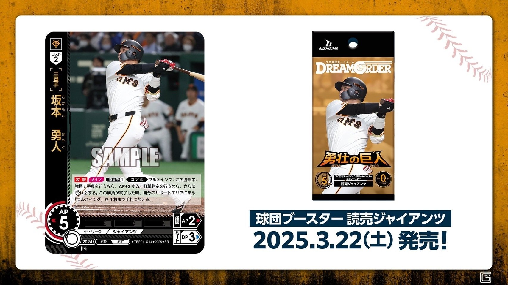 2025/1/10 ドリームオーダー新情報|浜風ゲーマーズ 2025/1/10 ドリームオーダー新情報|浜風ゲーマーズ