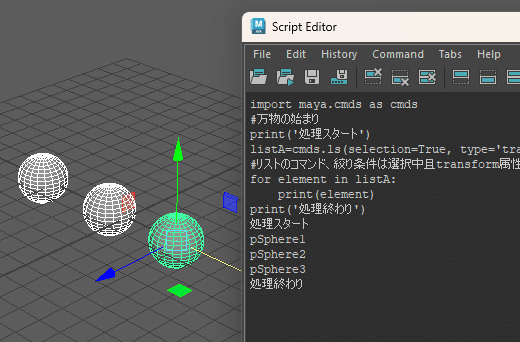 [Maya] Pythonで作業を楽にしよう① : メッシュごとのFBXエクスポート｜ボルカちゃん | Volca株式会社