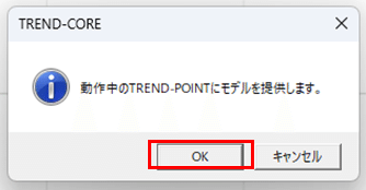 ICT構造物工（TREND-CORE 三面図の作成からTREND-POINTへのモデル取込方法）｜沖山達哉＠CRAFTCOM株式会社 代表取締役
