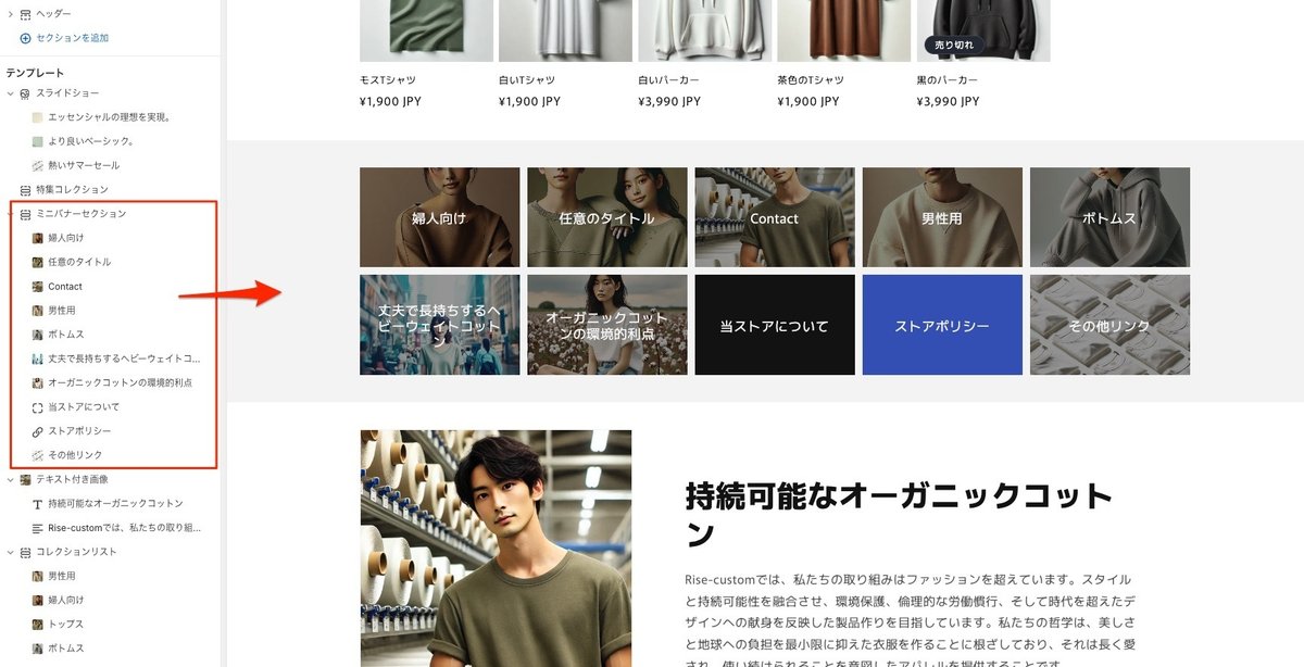 Shopifyテーマのセクション: ミニバナーセクション｜Yuya M